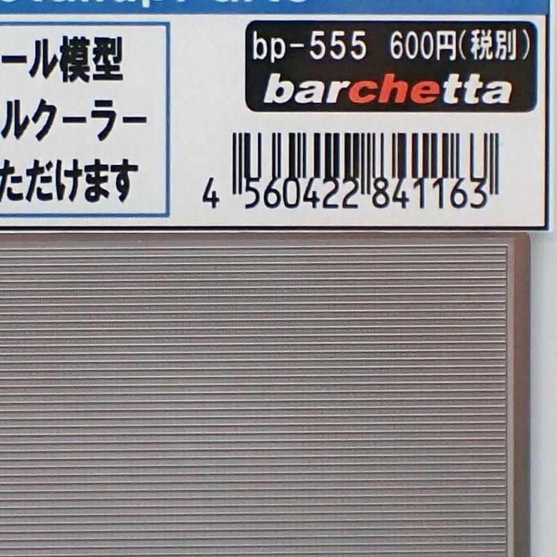 ラジエタ―メッシュ Type.C Radiator Mesh bp555 : 車模型 barchetta - 通販 - Yahoo!ショッピング