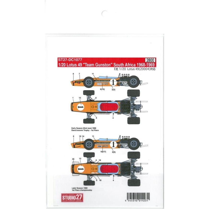 Lotus 49 "Team Gunston"South Africa 1968-1969 E社1/20対応 : 車模型 barchetta ...