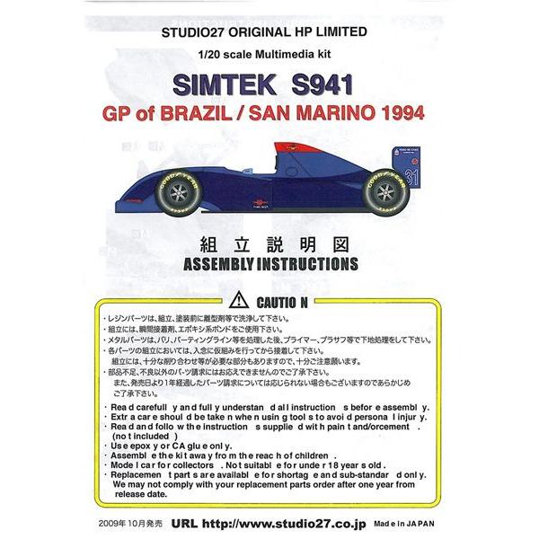 Simtek S941 BRAZIL/SAN MARINO 1994 : 車模型 barchetta - 通販 - Yahoo!ショッピング