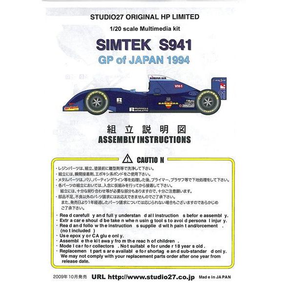 Simtek S941 JAPAN 1994 : 車模型 barchetta - 通販 - Yahoo!ショッピング
