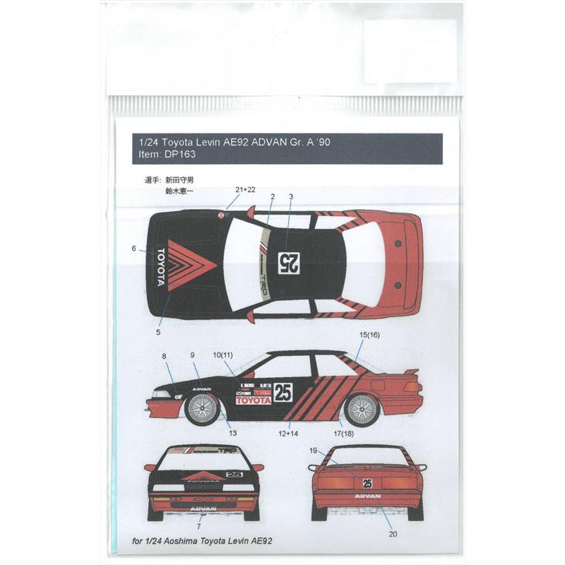 1/24 トヨタ レビン AE92 ADVAN Gr. A '1990 Toyota Levin DECAL POOL デカールプール 車 ...