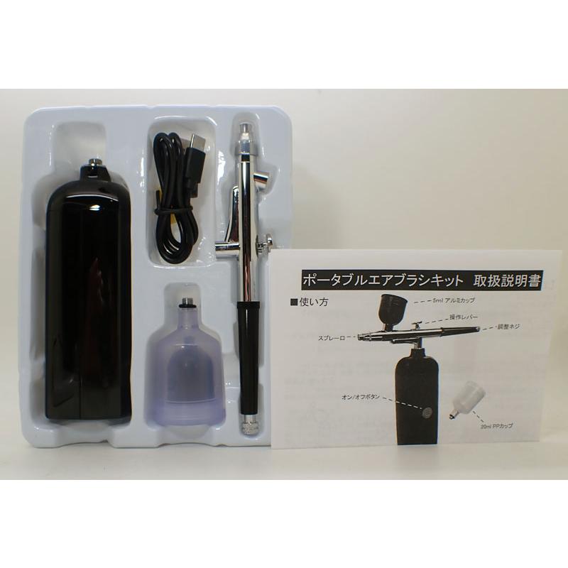 アイガー USB充電式 ポータブルエアブラシキット EIGER TOOL アイガーツール EAB-250 : 車模型 barchetta - 通販 - Yahoo!ショッピング