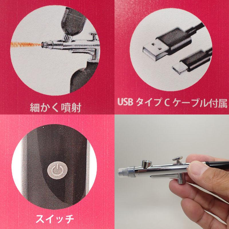アイガー USB充電式 ポータブルエアブラシキット EIGER TOOL アイガーツール EAB-250 : 車模型 barchetta - 通販 - Yahoo!ショッピング
