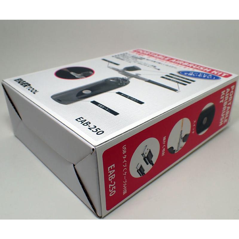 アイガー USB充電式 ポータブルエアブラシキット EIGER TOOL アイガーツール EAB-250 : 車模型 barchetta - 通販 - Yahoo!ショッピング