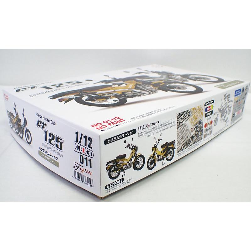 1/12 ホンダCT125 ハンターカブ ユーカリグリーン/カスタムカラーVer. フジミ バイク プラモデル NEXT11 : fjm-next11 : 車模型 barchetta - 通販 ...