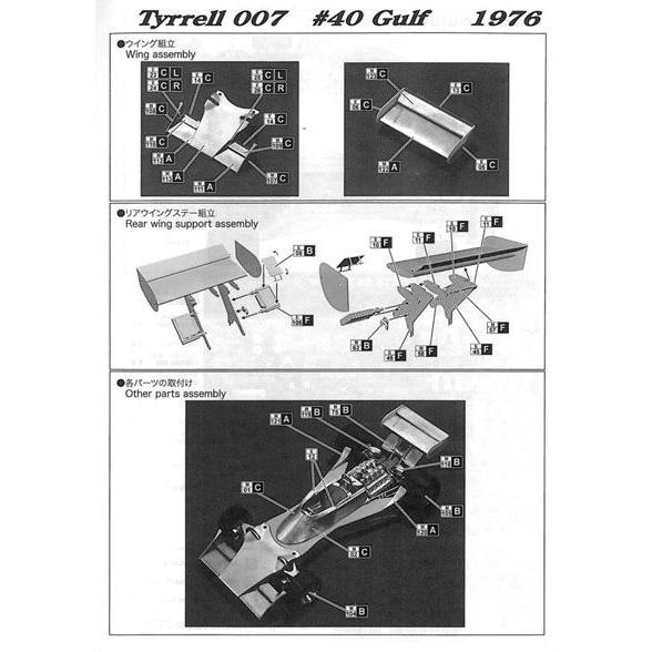 Tyrrell 007 1976 "GULF" #40 : 車模型 barchetta - 通販 - Yahoo!ショッピング