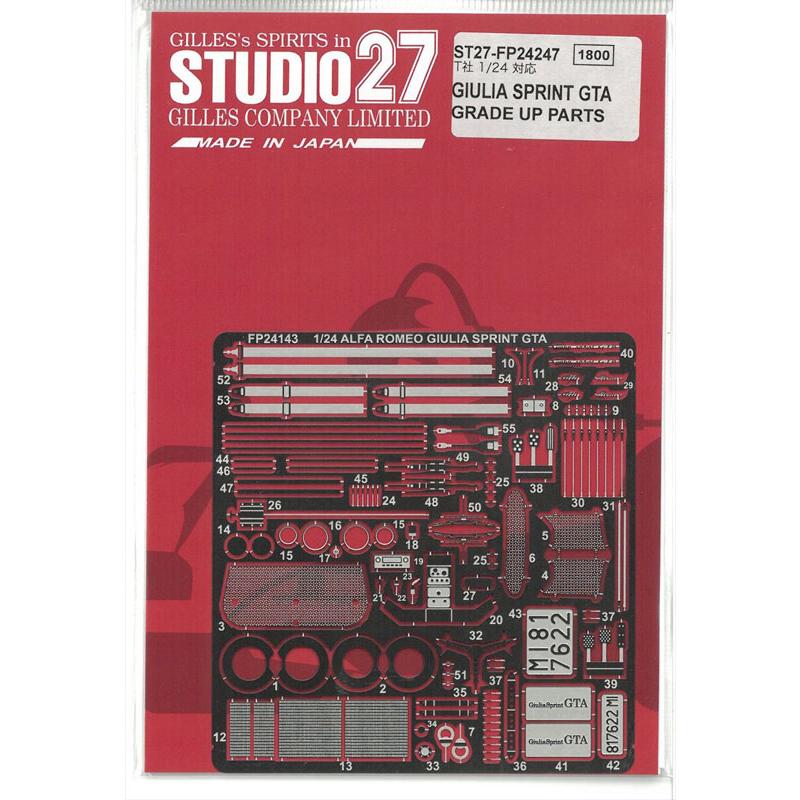 1/24 アルファロメオ ジュリア スプリント GTA グレードアップパーツ T社1/24対応 スタジオ27 プラモデル ディテールアップ エッチング ST27-FP24247 ...