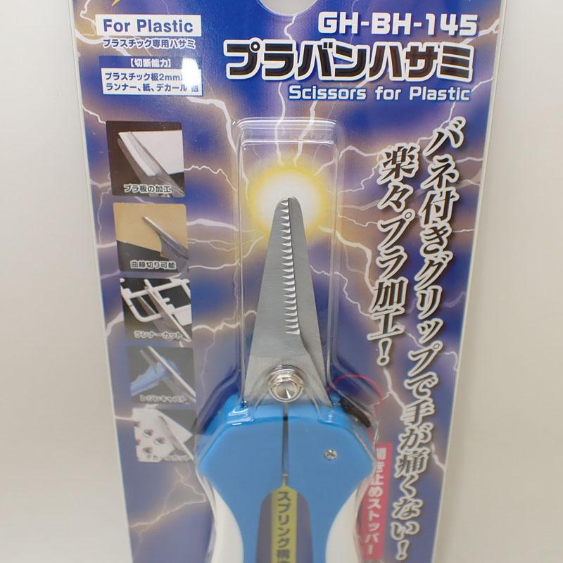 プラバンハサミ ゴッドハンド GH-BH-145 : 車模型 barchetta - 通販 - Yahoo!ショッピング