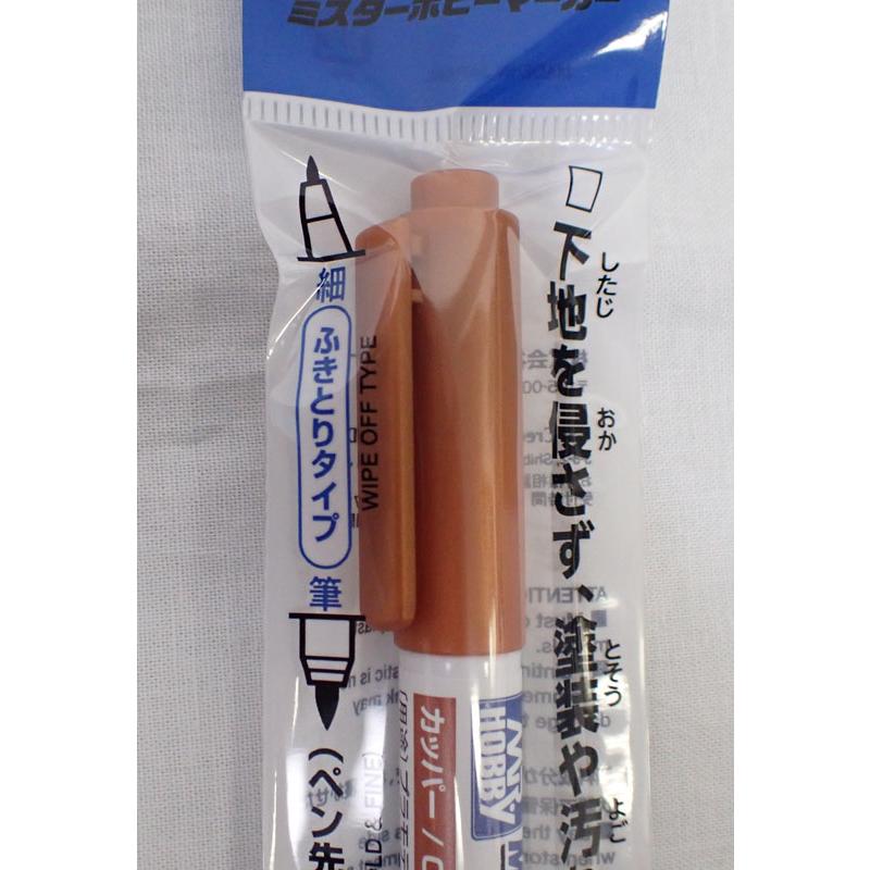 ミスターホビーマーカー 水性 カッパー GSIクレオス CM03 : gsi-cm03 : 車模型 barchetta - 通販 - Yahoo!ショッピング