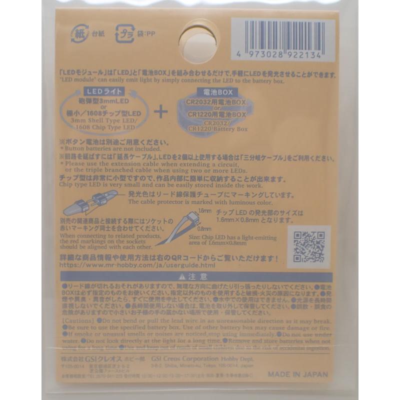 GSIクレオス 極小チップ型LED 電球色 Mr.ホビー クレオス LEDモジュール LCD02 : 車模型 barchetta - 通販 ...