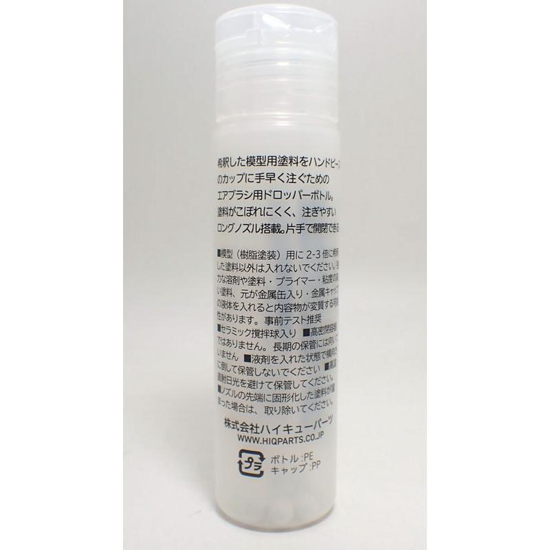 DPボトルJPS 50ml 1本入 ハイキューパーツ 塗料希釈 色調 濃度調整 ADP-JPS-050 : 車模型 barchetta - 通販 - Yahoo!ショッピング