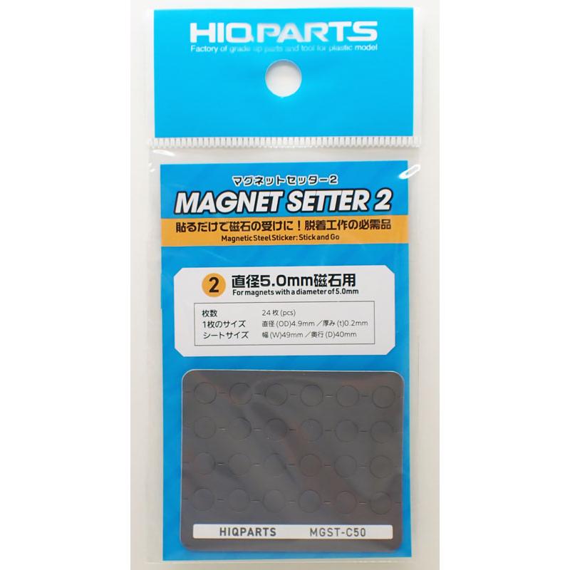 MGST-C50 マグネットセッター2 5.0mm磁石用 1枚入 ネオジム磁石受け ハイキューパーツ ディテールアップ : 車模型 ...