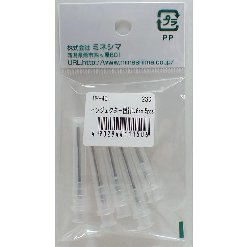 MINESHIMA インジェクター替針 1.6mm 5pcs ミネシマ MINESHIMAツール HP-45 : 車模型 barchetta - 通販 - Yahoo!ショッピング