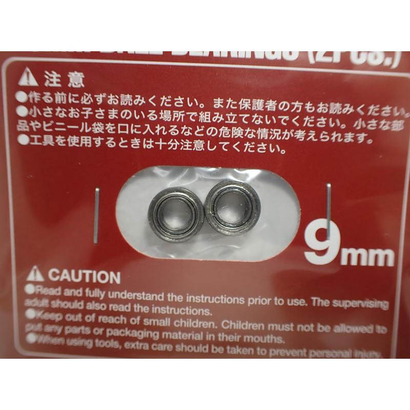 ミニ四駆 ローラー用9mmボールベアリングセット タミヤ ミニ四駆 ミニ四駆 ローラー用9mmボールベアリングセット タミヤ ミニ四駆