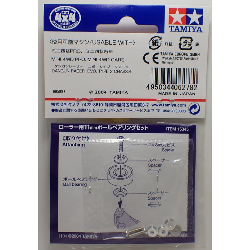 ミニ四駆 ローラー用11mmボールベアリングセット タミヤ ミニ四 ミニ四駆 ローラー用11mmボールベアリングセット タミヤ ミニ四