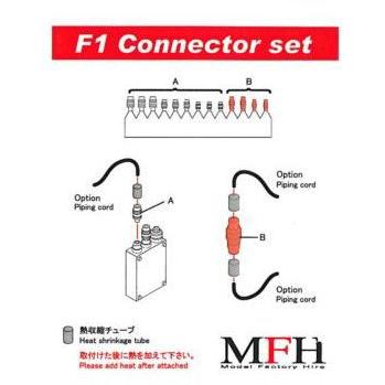 F1 Connector set 1/20 scale F社対応パーツ : 車模型 barchetta - 通販 - Yahoo!ショッピング