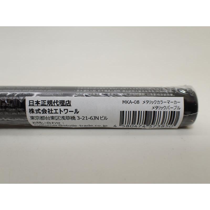 GSIクレオス MKA-08 メタリックパープル メタリックカラーマーカー 水性マーカー Dspiae(ディスペイ) : 車模型 barchetta - 通販 - Yahoo!ショッピング