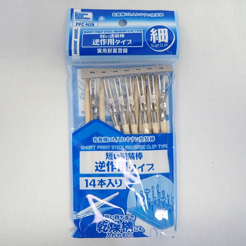 PPC-N28 短い塗装棒 逆作用タイプ 細 ホビーベース 塗装 プラモデル 持ち手 エアーブラシ : 車模型 barchetta - 通販 - Yahoo!ショッピング