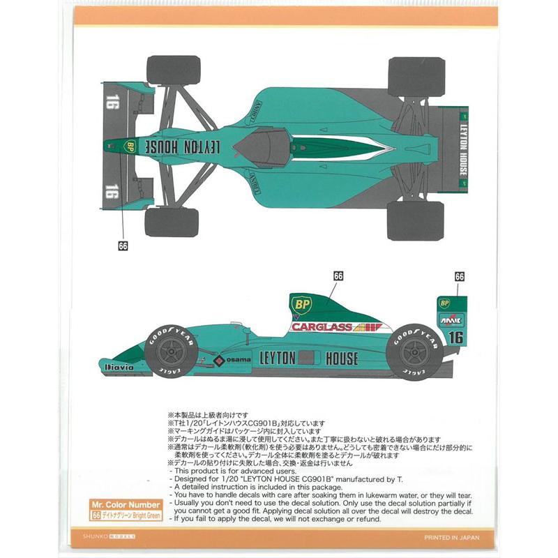 1/20 CG901B T社「レイトンハウスCG901B」対応 SHUNKOデカール SHK-D211 : 車模型 barchetta - 通販 - Yahoo!ショッピング
