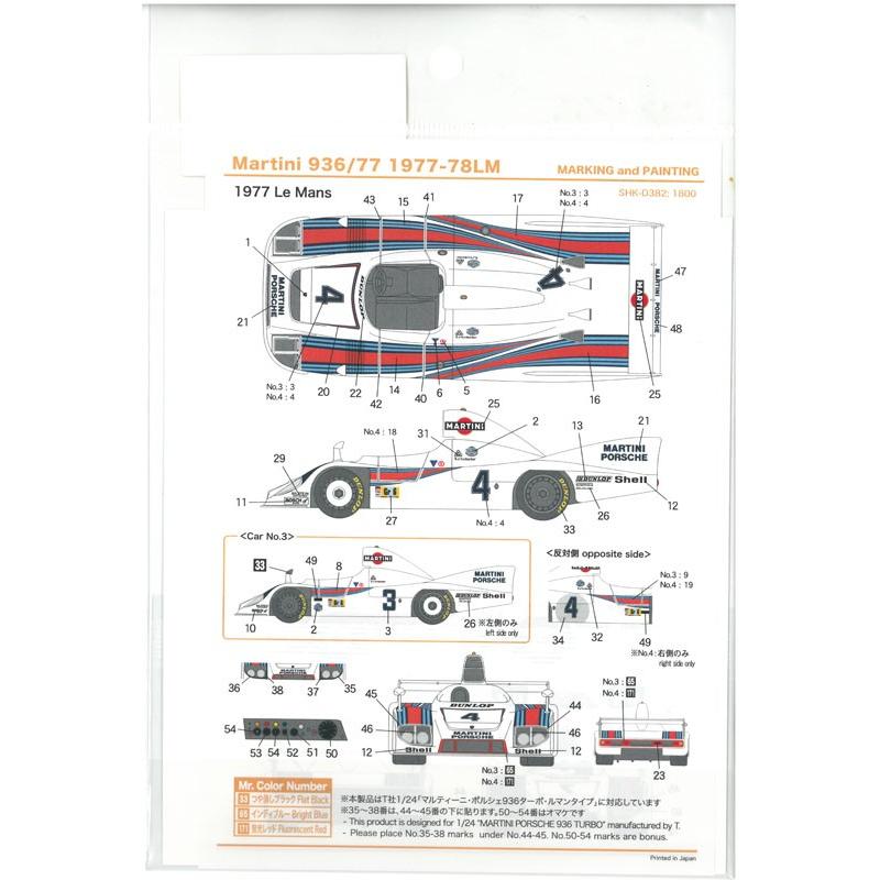 1/24 マルティニ936/77 1977-78LM T社「マルティーニ ポルシェ936ターボ ルマンタイプ」対応 SHUNKOデカール SHK-D382 : 車模型 barchetta ...