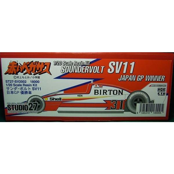 SOUNDERVOLT SV11日本GP : 車模型 barchetta - 通販 - Yahoo!ショッピング