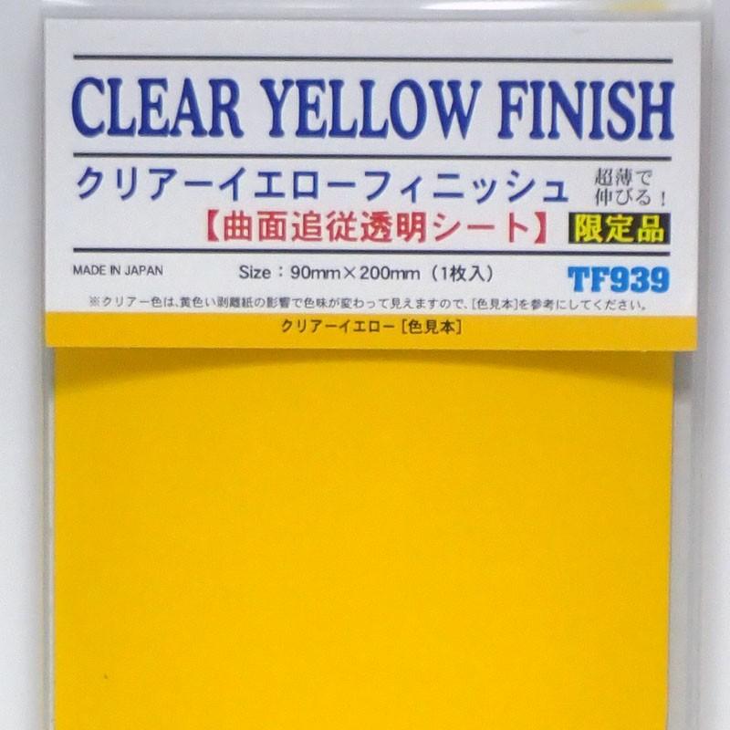 ハセガワ クリアーイエローフィニッシュ 曲面追従透明シート ハセガワフィニッシュシリーズ TF939 : 車模型 barchetta - 通販 ...