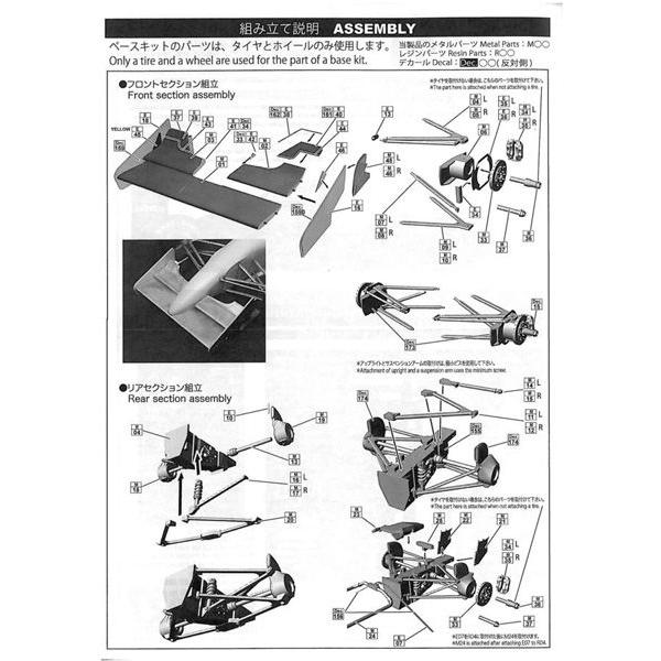 LC91 JAPAN 1991 1/20 TRANS KITS : 車模型 barchetta - 通販 - Yahoo!ショッピング