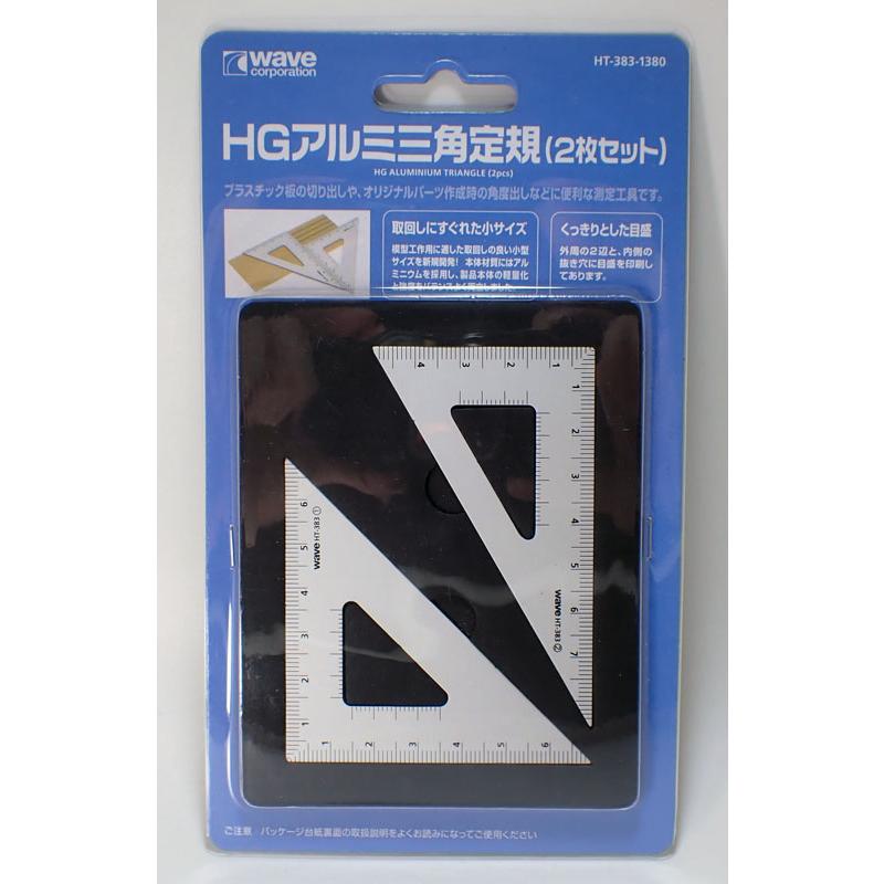 ウェーブ HG アルミ三角定規 2枚セット WAVE HT-383 : 車模型 barchetta - 通販 - Yahoo!ショッピング