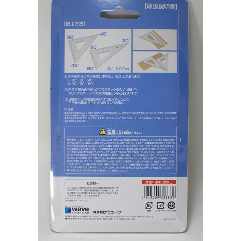 HG アルミ三角定規 2枚セット WAVE HT-383 : wave-ht383 : 車模型 barchetta - 通販 - Yahoo ...