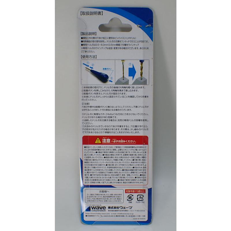 ウェーブ HGワンタッチピンバイスL WAVE HT-400 : 車模型 barchetta - 通販 - Yahoo!ショッピング