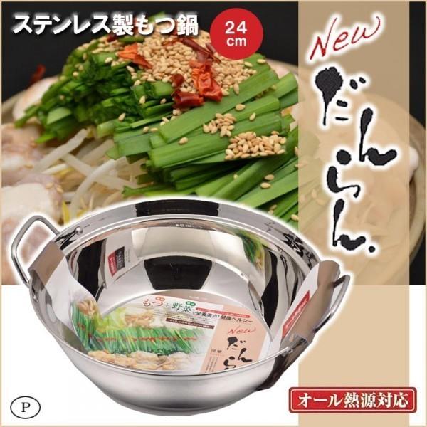 パール金属 ステンレス製 もつ鍋 24cm IH対応 NEWだんらん HB-1757 よせ鍋 湯豆腐 オール熱源 両手鍋 : バーゲンライフショップ - 通販 - Yahoo!ショッピング