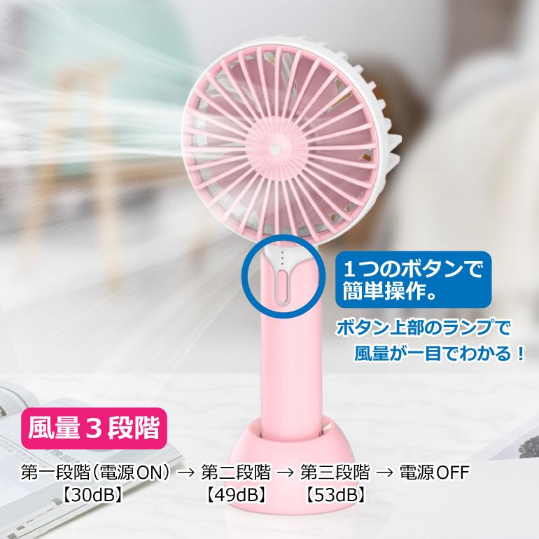 ハンディ扇風機 ハンディファン 携帯扇風機 静音 コンパクト USB充電式
