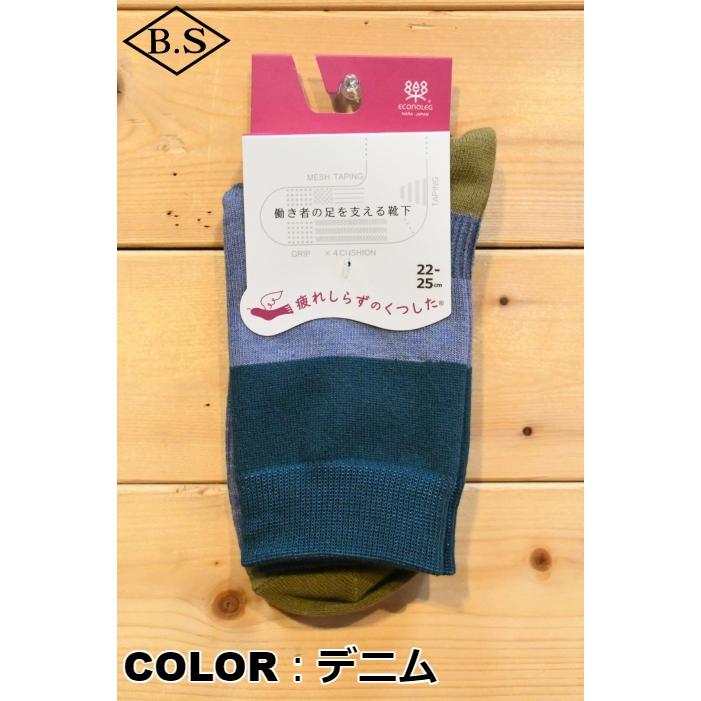 エコノレッグ ECONOLEG ソックス C060 疲れしらずのくつした カラフル(22-25cm・25-27cm) :bec05:BarnStormer2号店 - 通販 - Yahoo!ショッピング