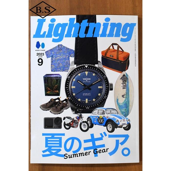 ライトニング Lightning 雑誌 2023年9月号 VOL.353 「夏のギア。」 : BarnStormer2号店 - 通販 - Yahoo!ショッピング