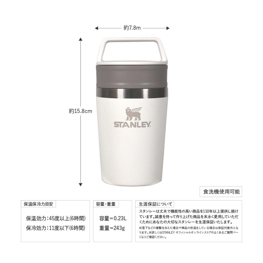 STANLEY スタンレー カフェトゥーゴー真空マグ 0.23L 保冷 ステンレス アウトドア キャンプ 12079 : バロネスアウトドア - 通販 - Yahoo!ショッピング