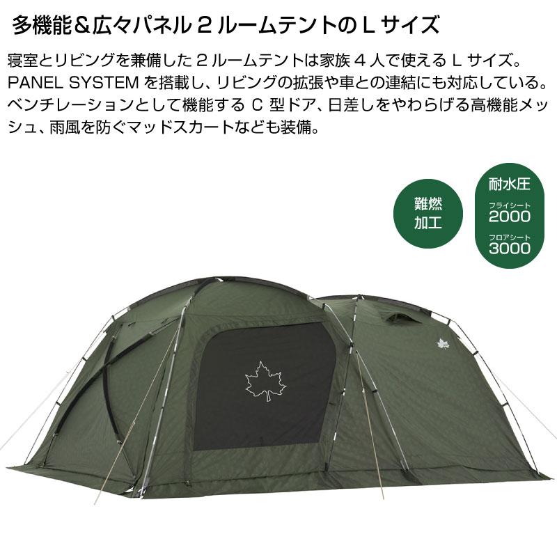LOGOS ロゴス neos PANEL スクリーンドゥーブル L-BD テント 2ルーム アウトドア バーベキュー キャンプ 71201033 :71201033:バロネスアウトドア ...