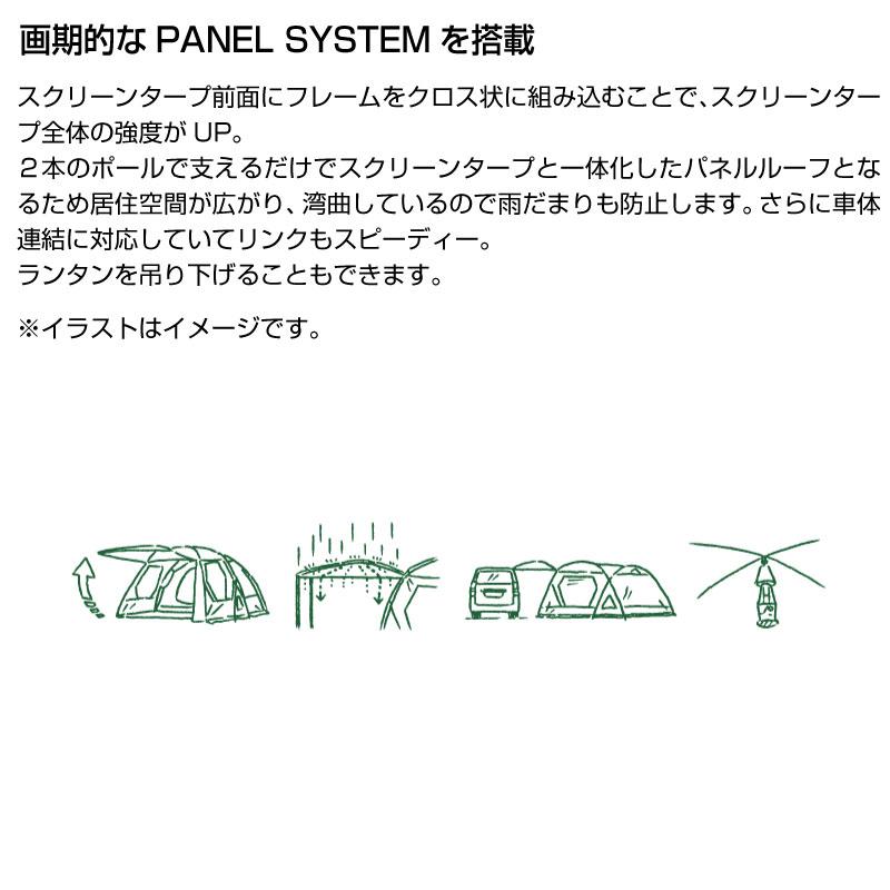 LOGOS ロゴス neos PANEL クイックカージョイントスクリーンタープ-BE テント 71203006 : バロネスアウトドア - 通販 - Yahoo!ショッピング
