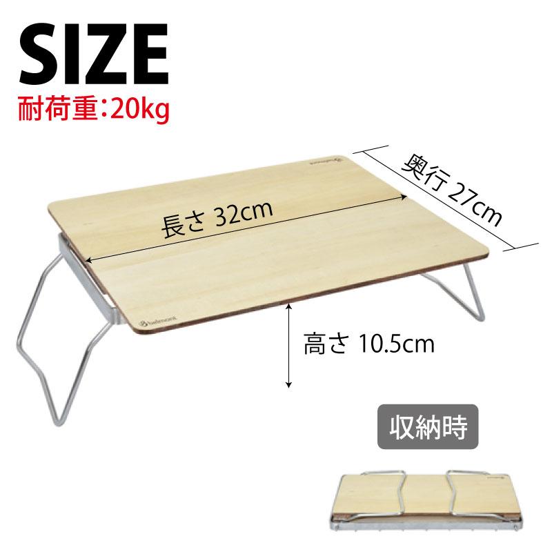 belmont ベルモント マルチソロテーブル Low ソロキャンプ コンパクト bm-185 送料無料 : バロネスアウトドア - 通販 - Yahoo!ショッピング