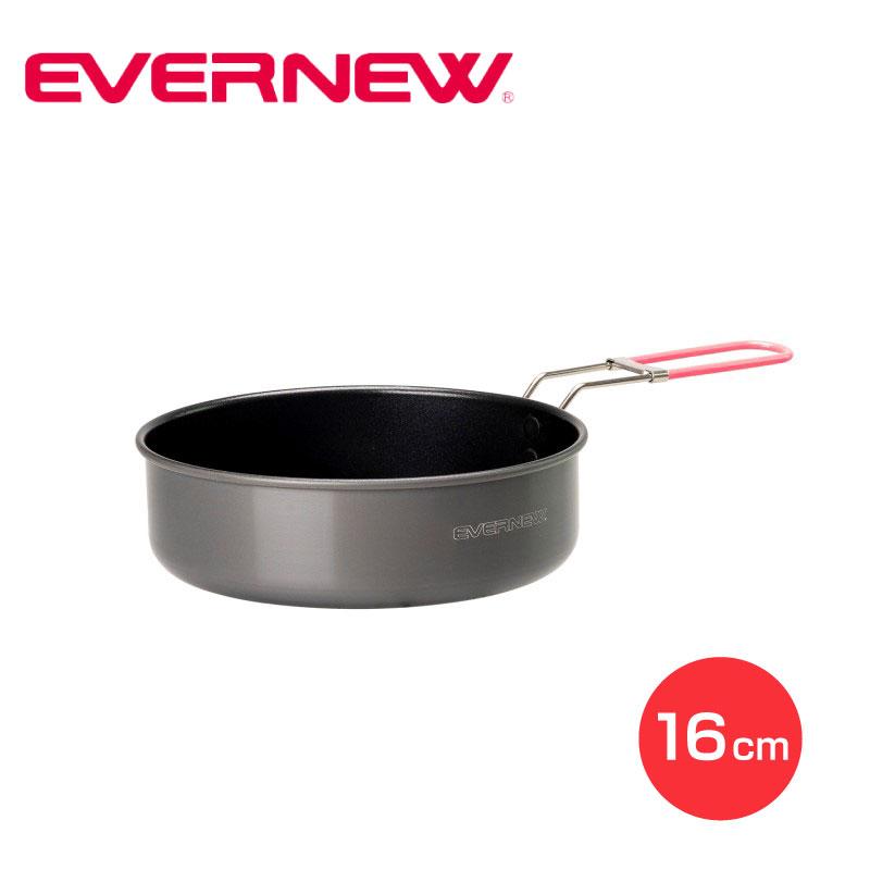 EVERNEW エバニュー U.L. Alu.Pan 16cm クッカー フライパン アウトドア eca382 : バロネスアウトドア - 通販 - Yahoo!ショッピング