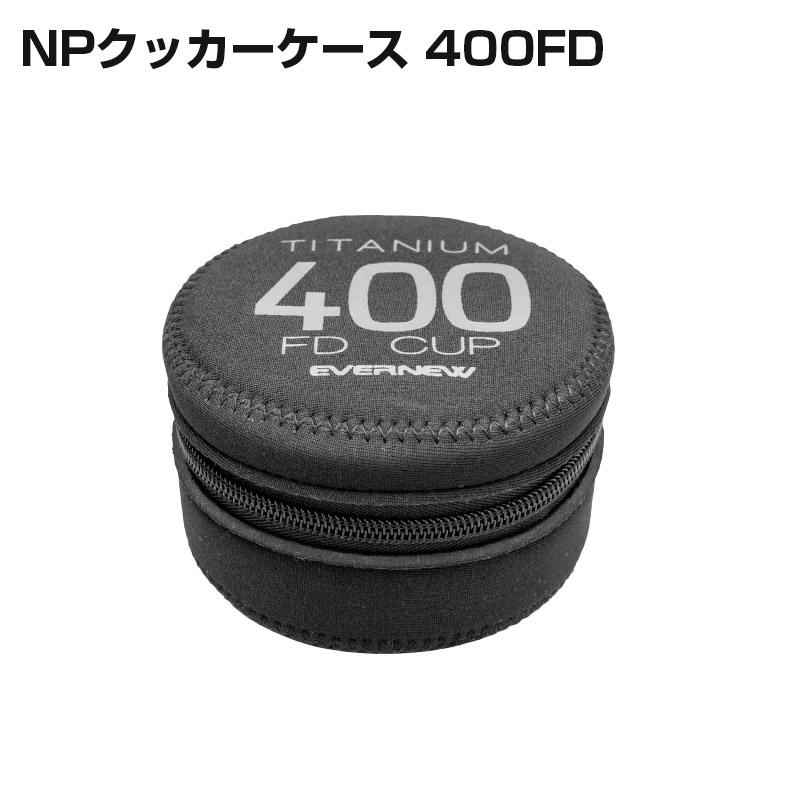 EVERNEW エバニュー Ti 400FD Cup NPクッカーケース mulTiDish 3点セット : バロネスアウトドア - 通販 - Yahoo!ショッピング