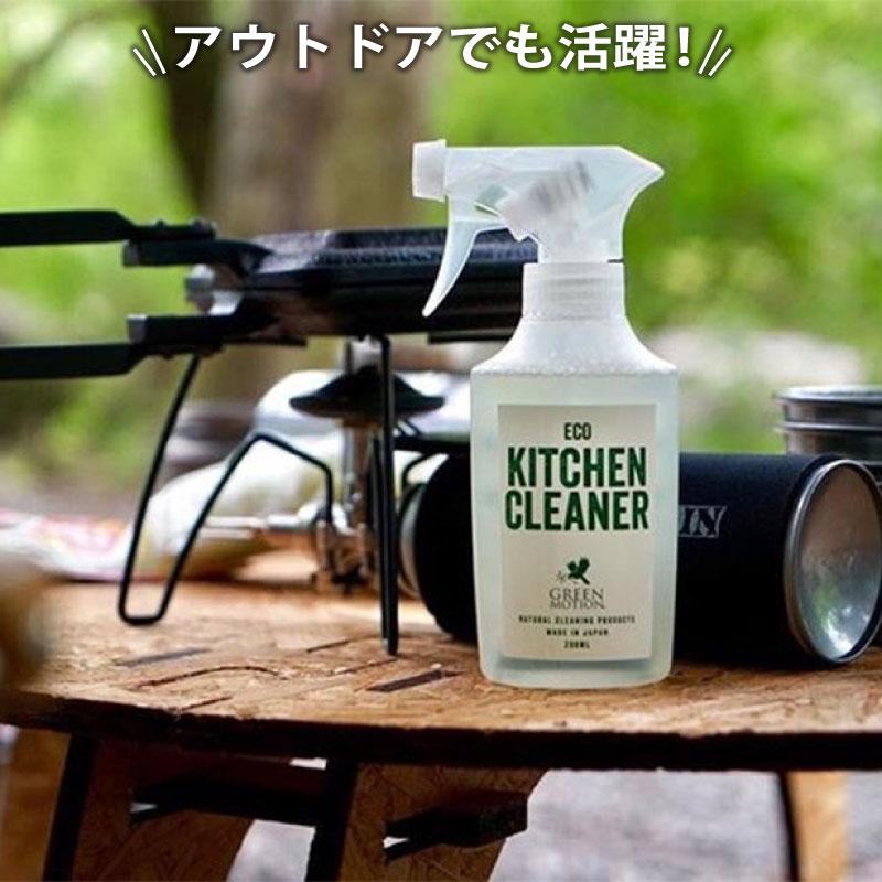 GREEN MOTION グリーンモーション GM ECO KITCHEN CLEANER エコキッチンクリーナー 200ml エコ洗剤 : バロネスアウトドア - 通販 - Yahoo!ショッピング