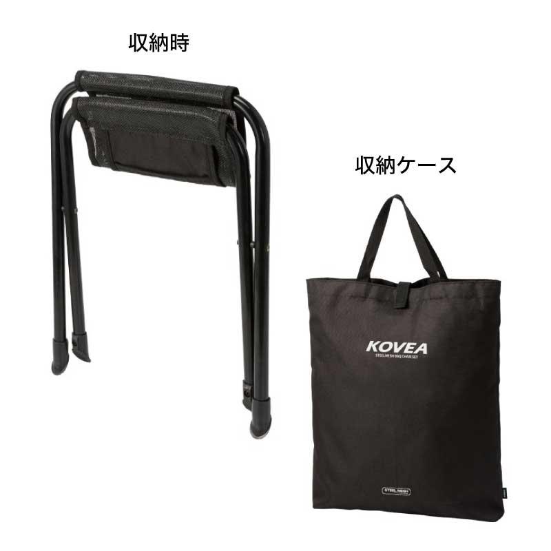 KOVEA 正規販売 コベア STEEL MESH BBQ CHAIR SET スチールメッシュバーベキューチェアセット アウトドア ...