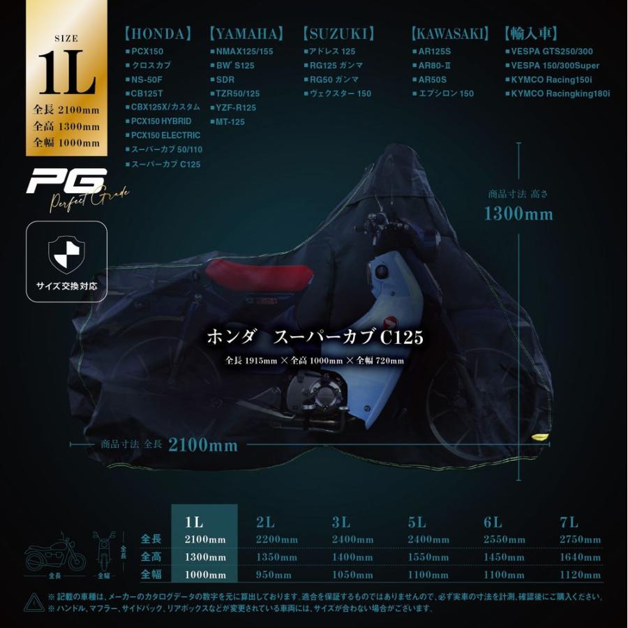 Barrichello Barrichello(バリチェロ) バイクカバー PG 1L 耐熱 溶けない 防水 オックス600D 厚手生地 盗難防止ロック穴 : バイクカバーのバリチェロ ...