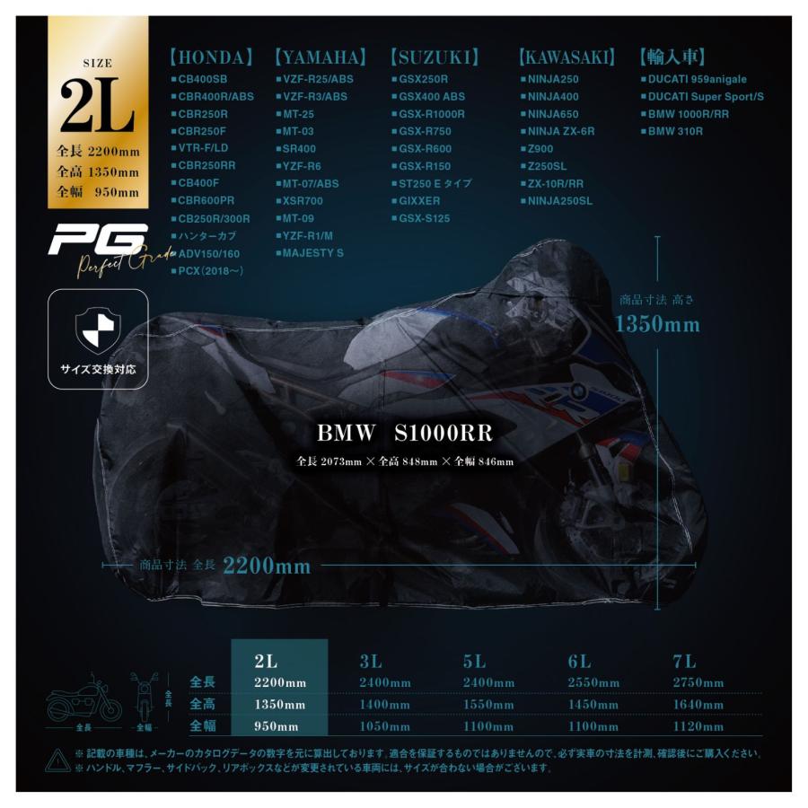 Barrichello Barrichello(バリチェロ) バイクカバー PG 2L 耐熱 溶けない 防水 オックス600D 厚手生地 盗難防止ロック穴 : バイクカバーのバリチェロ ...