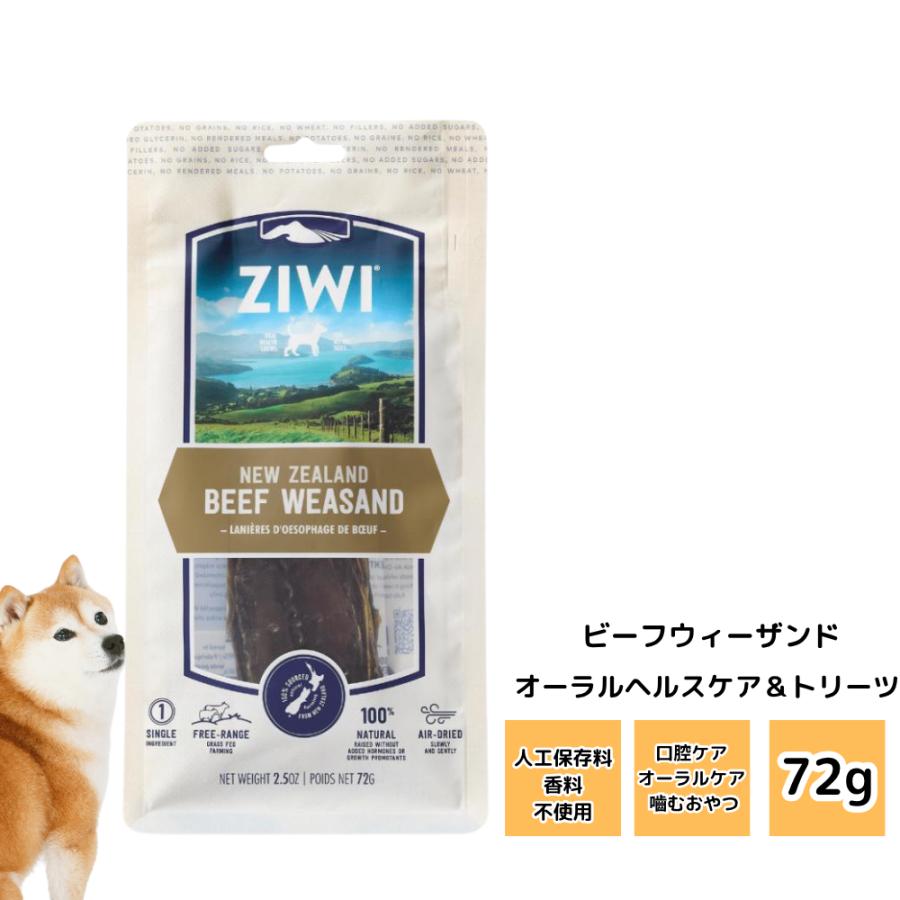 ZIWI ペットフード ジウィピーク ビーフウィーザンド 72g ZiwiPeak 犬 dog food : EnjoyPet - 通販 - Yahoo!ショッピング