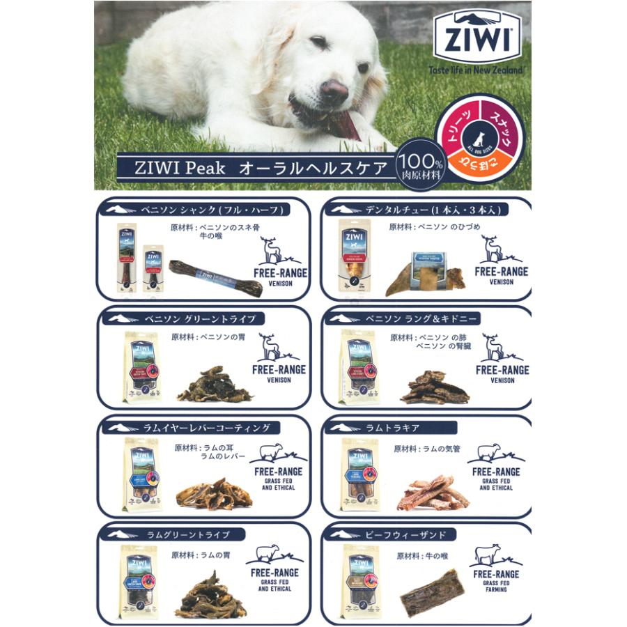 ペットフード ジウィピーク ラムイヤーレバーコーティング 60g ZiwiPeak 犬 : 9421016596904-1386-ziwi : EnjoyPet - 通販 - Yahoo!ショッピング