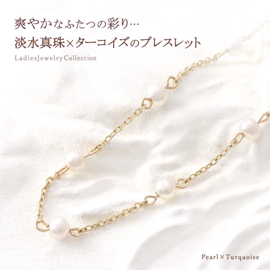 ブレスレット レディース パール ターコイズ 17cm 10金 イエローゴールド 淡水真珠 トルコ石 プレゼント K10 10K 6月 12月 誕生石 バースデープレゼント : アクセサリー ...