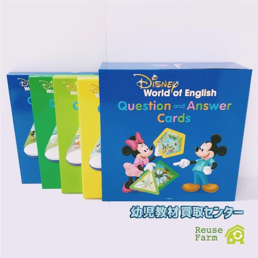 ディズニー英語システム Q&Aカード プレイメイトエア用 2023年購入 ほぼ未開封 q-479 DWE ワールドファミリー : rc-itgfiqswi2t2-6exc : 幼児教材買取 ...