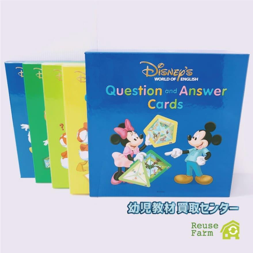 ディズニー英語システム Q&Aカード 2017年購入 q-446 DWE ワールドファミリー : rc-itstmqmqr0oz-39jc : 幼児教材買取センター ヤフー店 - 通販 ...