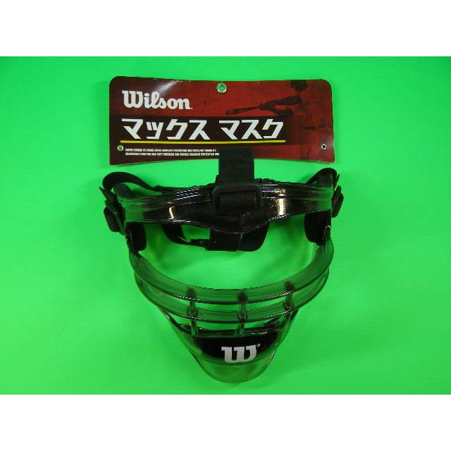 WILLSON（ウィルソン） Wilson フェイスマスク 守備用マスク フェイスガード 大事な顔を守ります！ WILSON マックス マスク ...